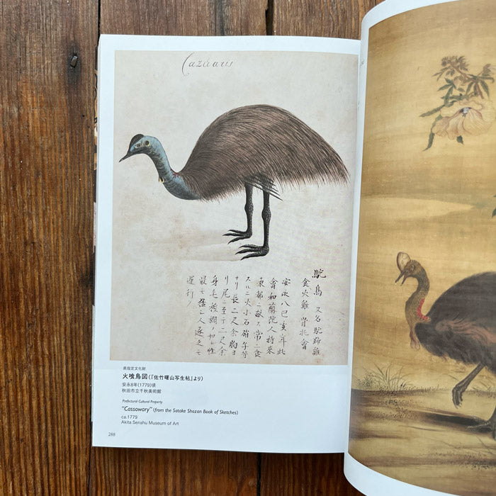 Auspicious Animals - The Art of Good Omens – 50 Watts Books