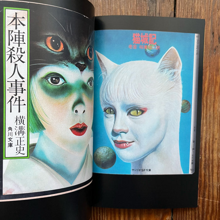 Mask Garden by Bibliomancer - Vintage Paperbacks – 50 Watts Books