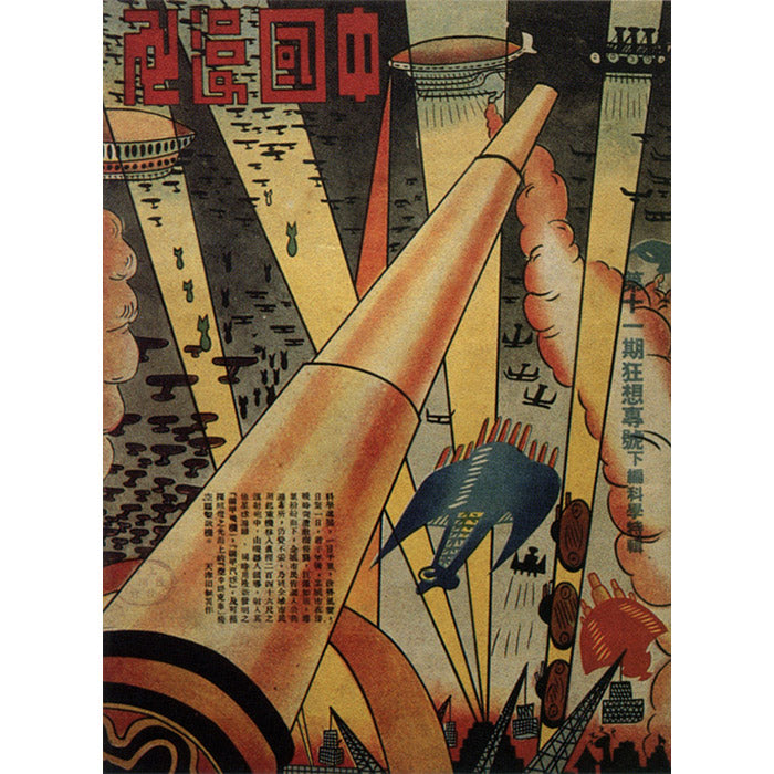 Chinese Graphic Design in the Twentieth Century - Scott Minick and Jia ...