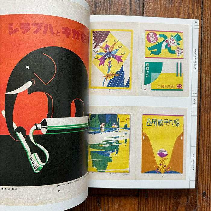 The Complete Commercial Artist - Making Modern Design in Japan – 50 ...