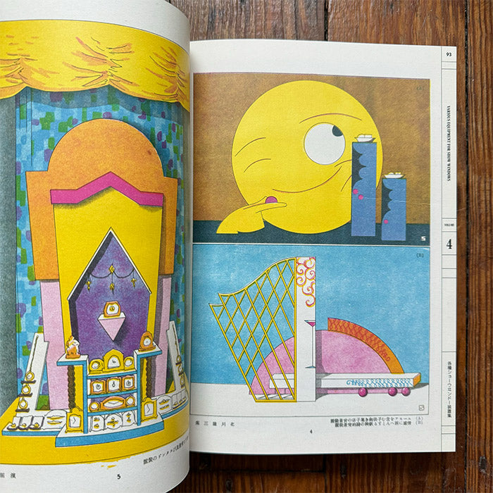 The Complete Commercial Artist - Making Modern Design in Japan – 50 ...