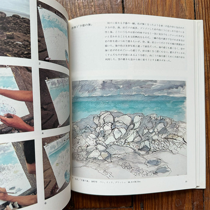 Landscape Drawing by Gyoji Nomiyama - Art Technique Now – 50 Watts Books