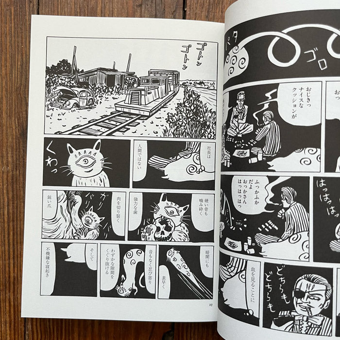 Imiri Sakabashira - New Kekyar Company History – 50 Watts Books