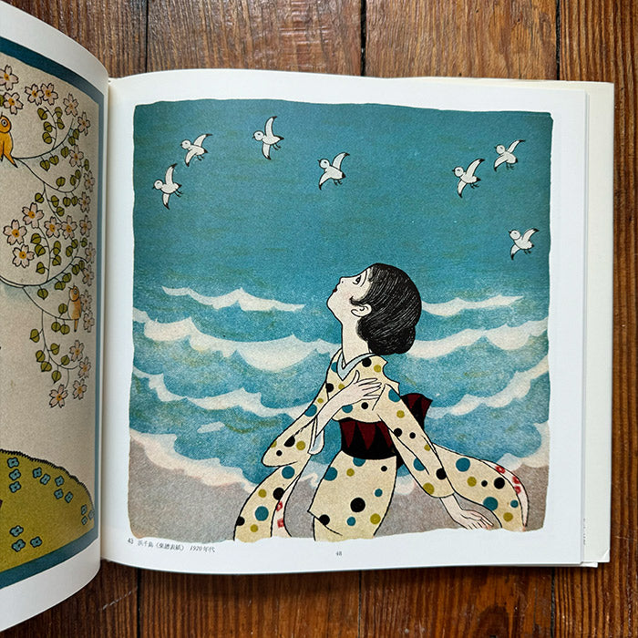 Japanese Picture Book Illustrator series vol 1 (Takeuchi Keishu, Kawak ...