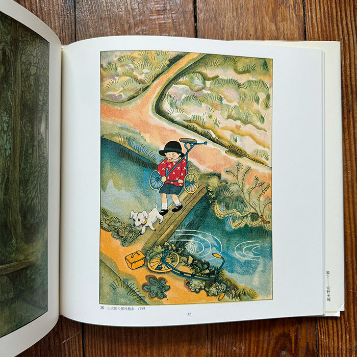 Japanese Picture Book Illustrator series vol 1 (Takeuchi Keishu, Kawak ...