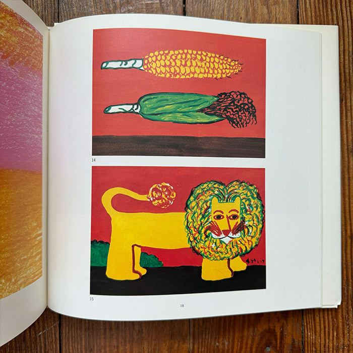 Japanese Picture Book Illustrator series vol 10 (Shinta Cho, Makoto Wa ...