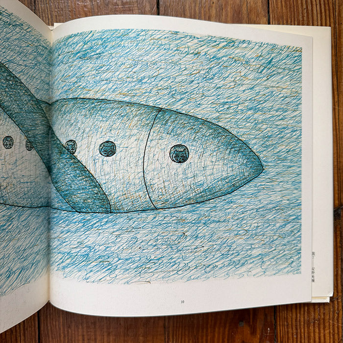 Japanese Picture Book Illustrator series vol 10 (Shinta Cho, Makoto Wa ...