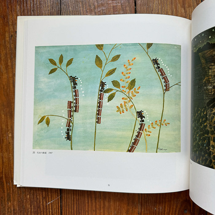 Japanese Picture Book Illustrator series vol 11 (Jiro Takidaira, Rokur ...