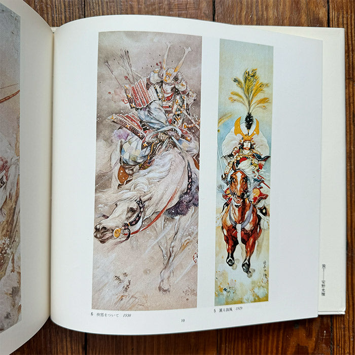 Japanese Picture Book Illustrator series vol 4 (Yamaguchi Shokichiro ...