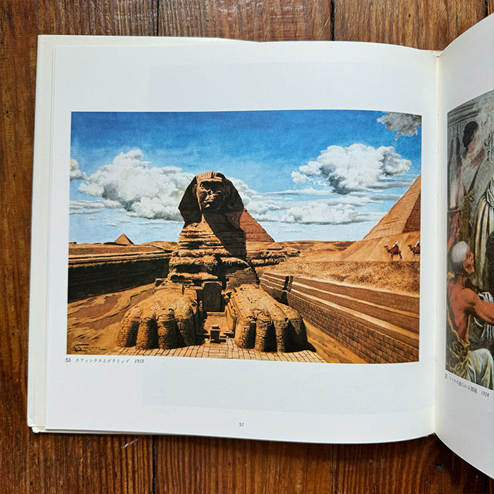 Japanese Picture Book Illustrator series vol 4 (Yamaguchi Shokichiro ...