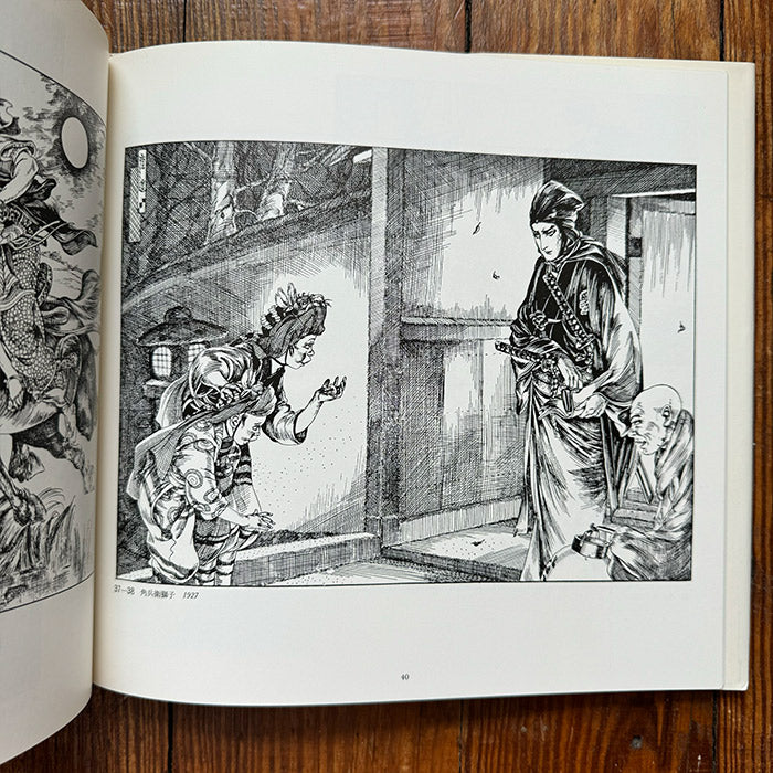 Japanese Picture Book Illustrator series vol 4 (Yamaguchi Shokichiro ...