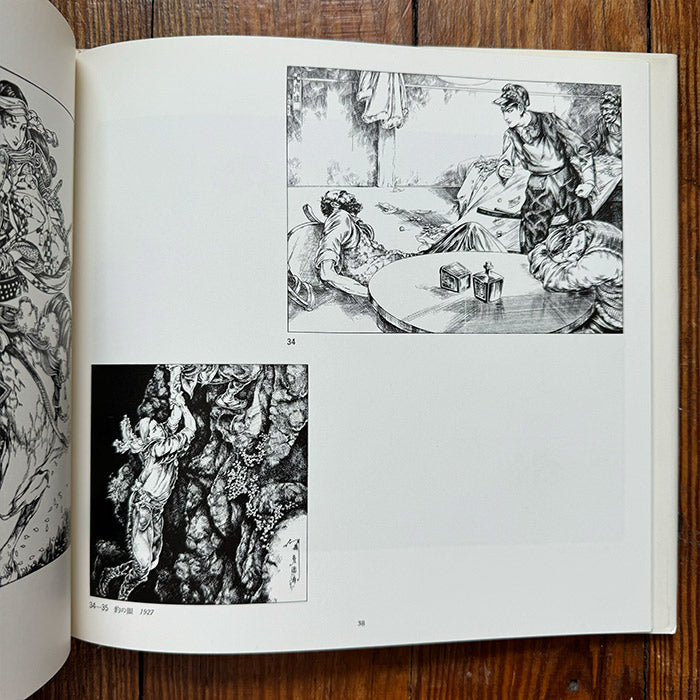 Japanese Picture Book Illustrator series vol 4 (Yamaguchi Shokichiro ...