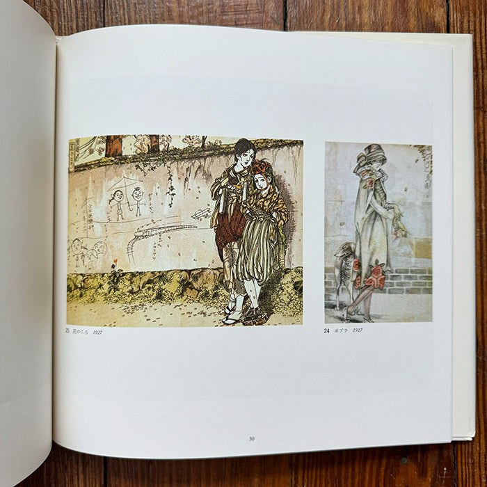 Japanese Picture Book Illustrator series vol 4 (Yamaguchi Shokichiro ...