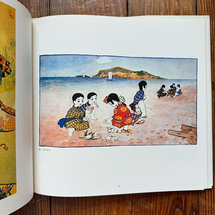 Japanese Picture Book Illustrator series vol 5 (Kato Masao, Sudo Shige ...