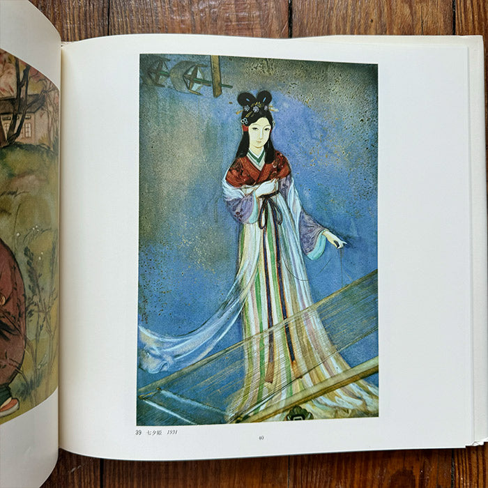 Japanese Picture Book Illustrator series vol 5 (Kato Masao, Sudo Shige ...