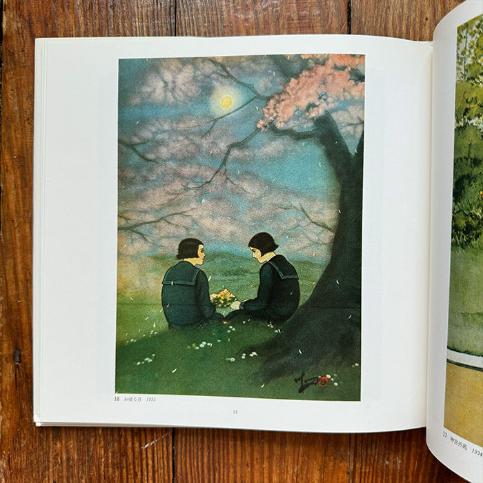 Japanese Picture Book Illustrator series vol 5 (Kato Masao, Sudo Shige ...