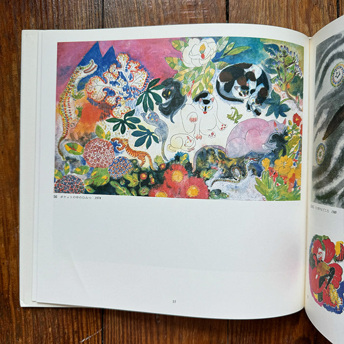 Japanese Picture Book Illustrator series vol 8 (Segawa Yasuo, Tashima ...