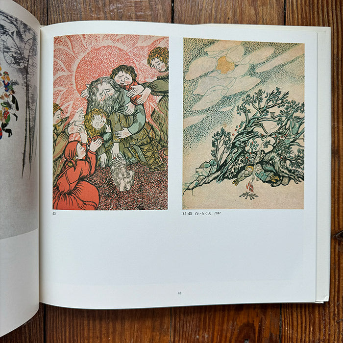 Japanese Picture Book Illustrator series vol 8 (Segawa Yasuo, Tashima ...