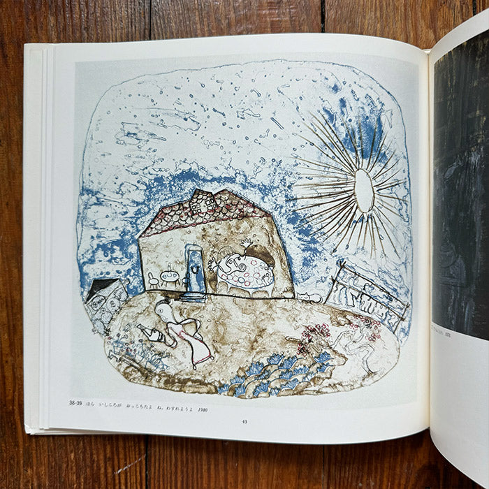 Japanese Picture Book Illustrator series vol 8 (Segawa Yasuo, Tashima ...