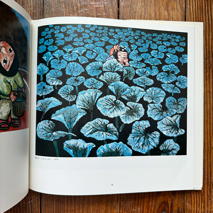 Japanese Picture Book Illustrator series vol 8 (Segawa Yasuo, Tashima ...