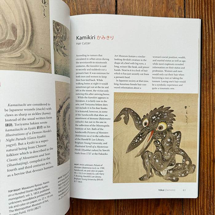 Japanese Yokai and Other Supernatural Beings - Andreas Marks – 50 Watts ...