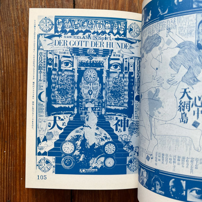 Kiyoshi Awazu Scrapbook – 50 Watts Books