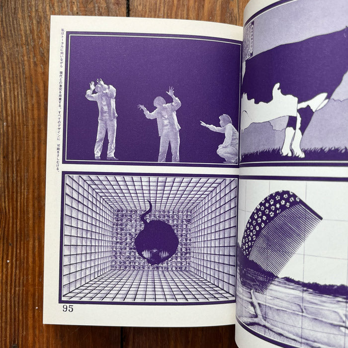 Kiyoshi Awazu Scrapbook – 50 Watts Books