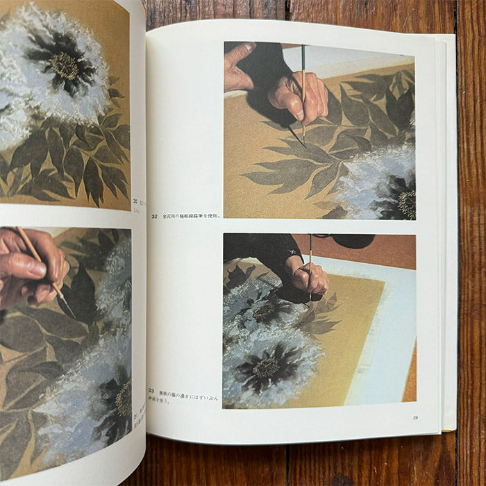 Japanese Style Painting by Matazo Kayama - Art Technique Now – 50 Watts ...
