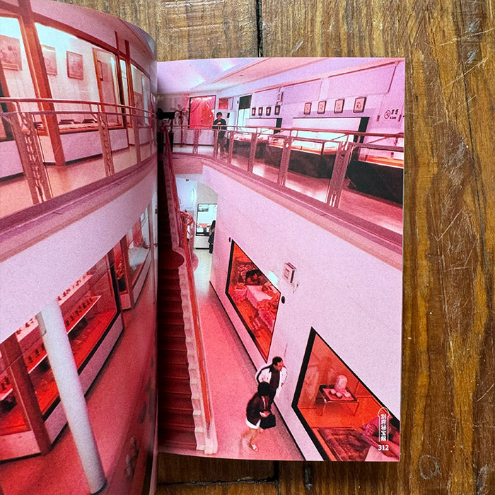 Museums of Erotica by Kyoichi Tsuzuki | Japanese Hihokan – 50 Watts Books