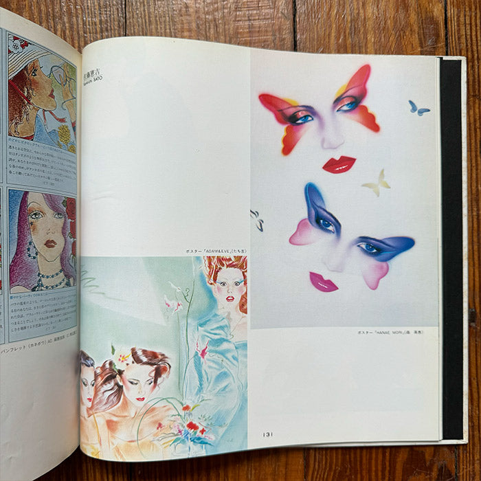 1979 Yearbook Part 1 - Pictorial Message - Illustration – 50 Watts Books