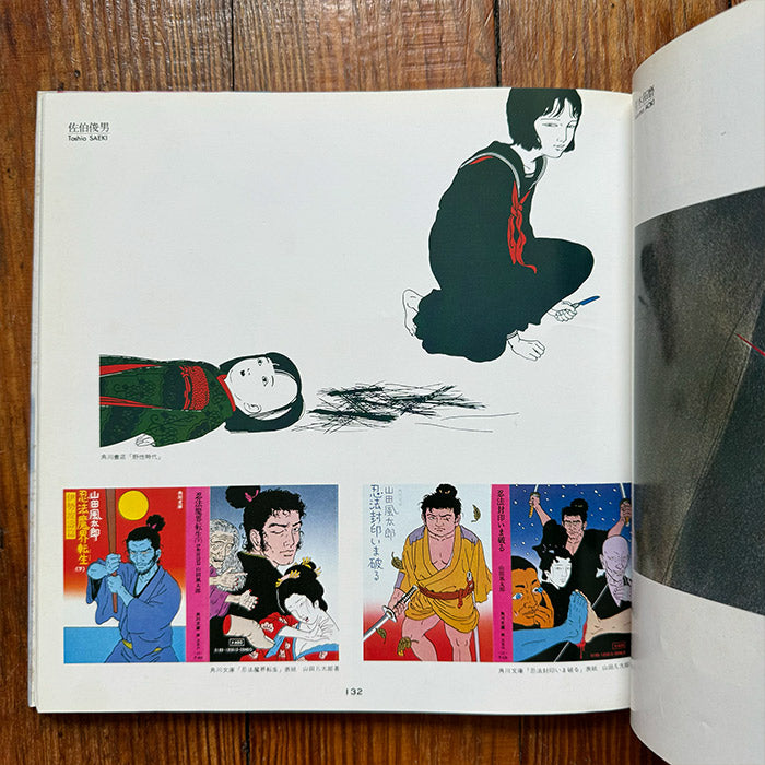 1979 Yearbook Part 1 - Pictorial Message - Illustration – 50 Watts Books