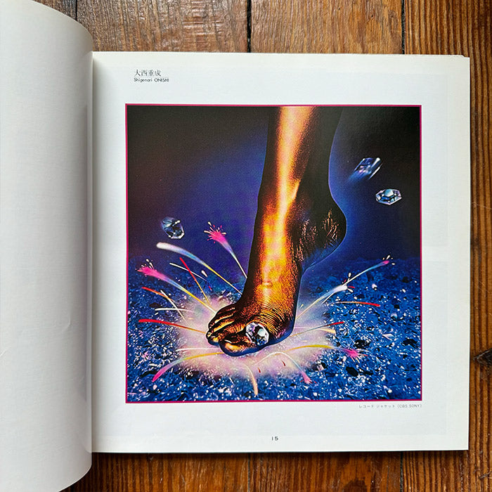 1979 Yearbook Part 1 - Pictorial Message - Illustration – 50 Watts Books