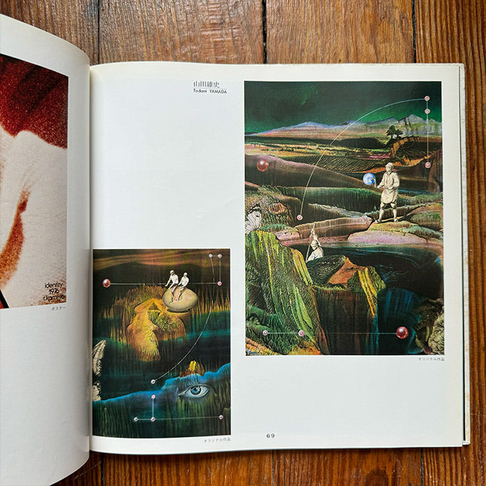 1979 Yearbook Part 1 - Pictorial Message - Illustration – 50 Watts Books