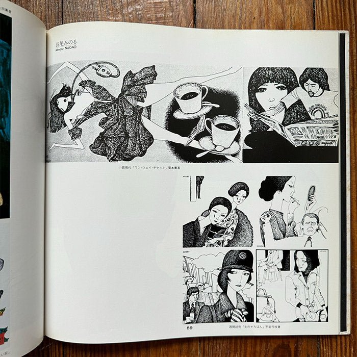 1979 Yearbook Part 1 - Pictorial Message - Illustration – 50 Watts Books