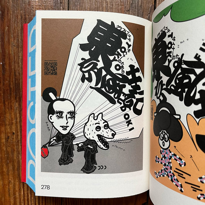 Posuta Poster - Contemporary Poster Designs from Japan – 50 Watts Books