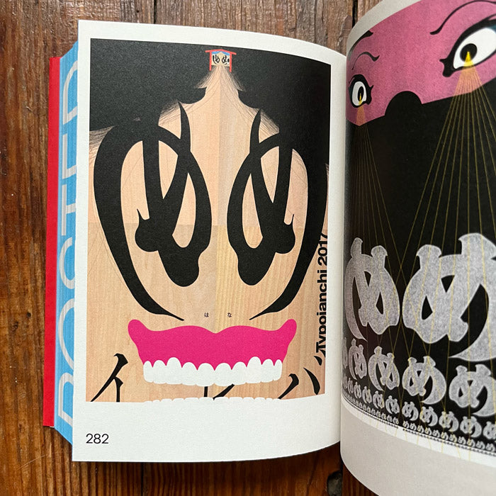 Posuta Poster - Contemporary Poster Designs from Japan – 50 Watts Books