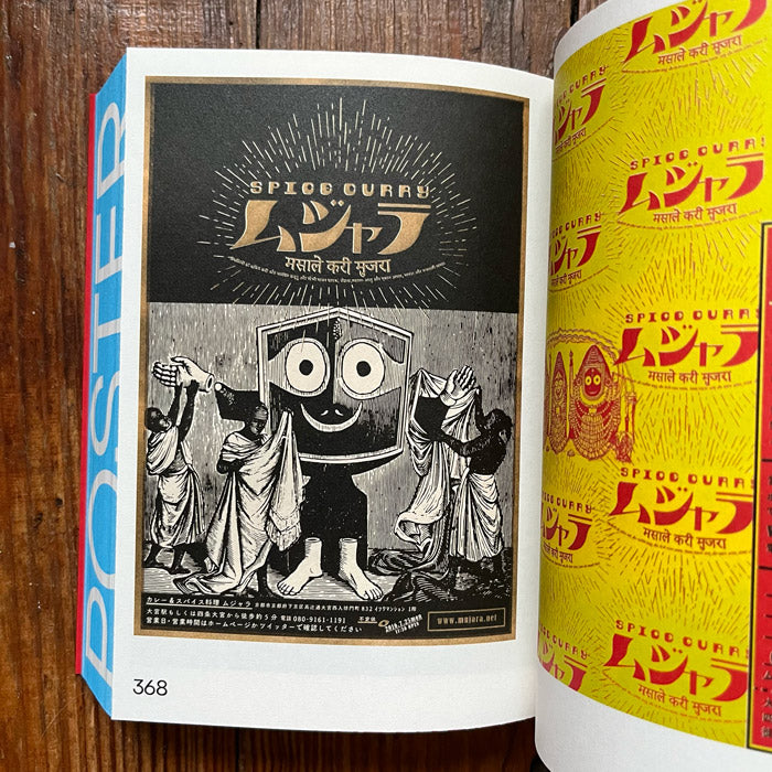 Posuta Poster - Contemporary Poster Designs from Japan – 50 Watts Books