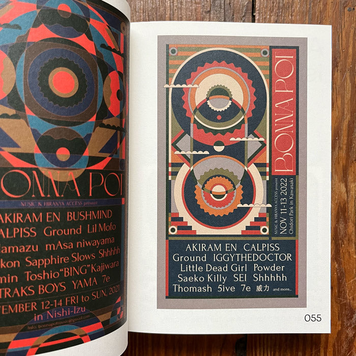 Posuta Poster - Contemporary Poster Designs from Japan – 50 Watts Books