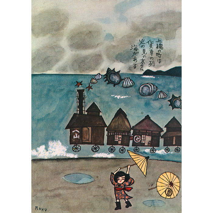 Rokuro Taniuchi - vintage print from 1960 - 1 – 50 Watts Books