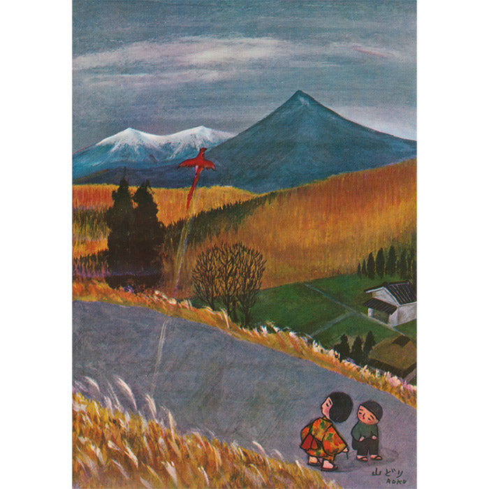 Rokuro Taniuchi - vintage print from 1960 - 21 – 50 Watts Books