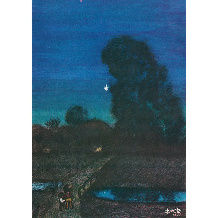 Rokuro Taniuchi - vintage print from 1960 - 22 – 50 Watts Books