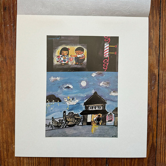 Rokuro Taniuchi - vintage print from the 1970s - 13 – 50 Watts Books