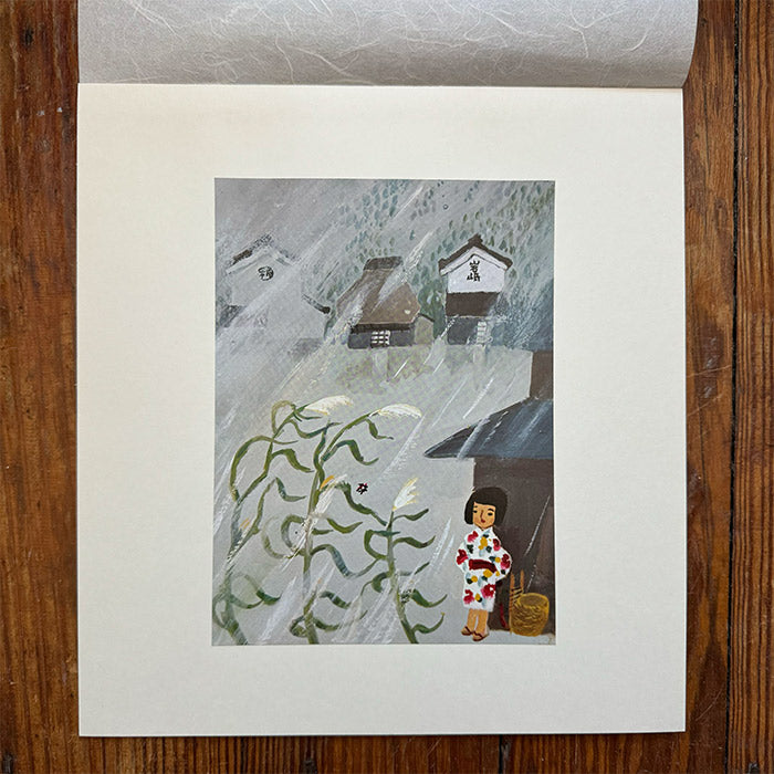 Rokuro Taniuchi - vintage print from the 1970s - 30 – 50 Watts Books