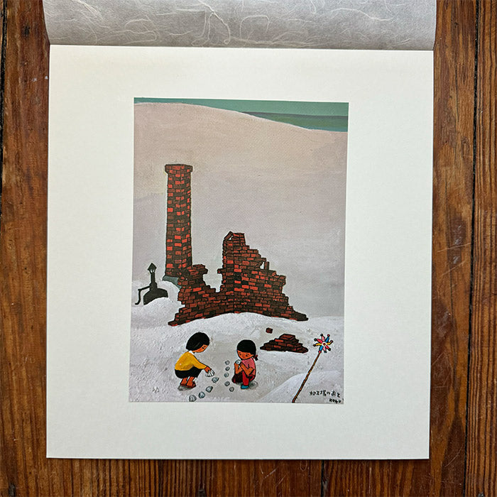 Rokuro Taniuchi - vintage print from the 1970s - 31 – 50 Watts Books
