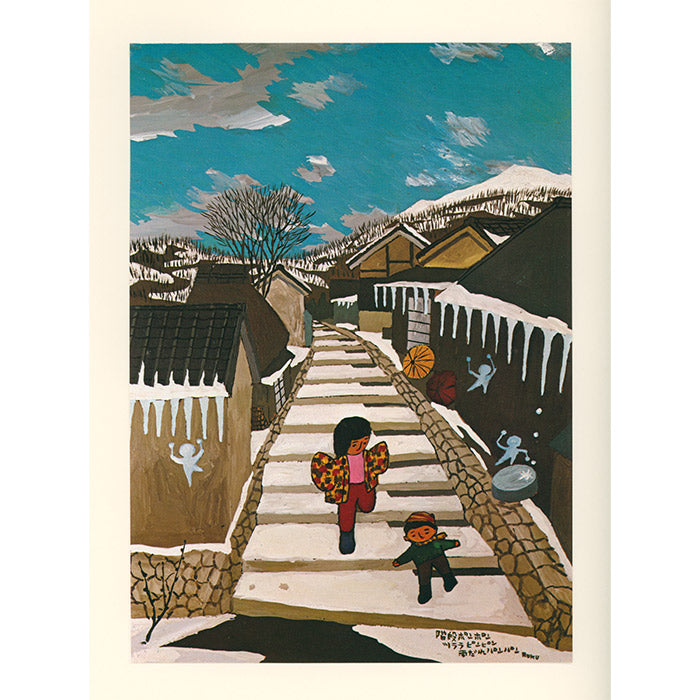 Rokuro Taniuchi - vintage print from the 1970s - 6 – 50 Watts Books