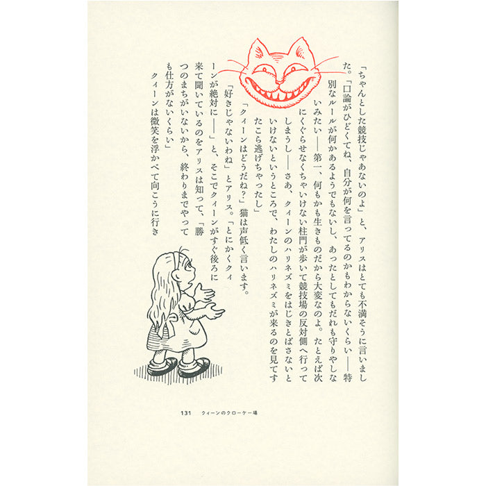 Alice's Adventures in Wonderland (Illustrated by Maki Sasaki) – 50 ...