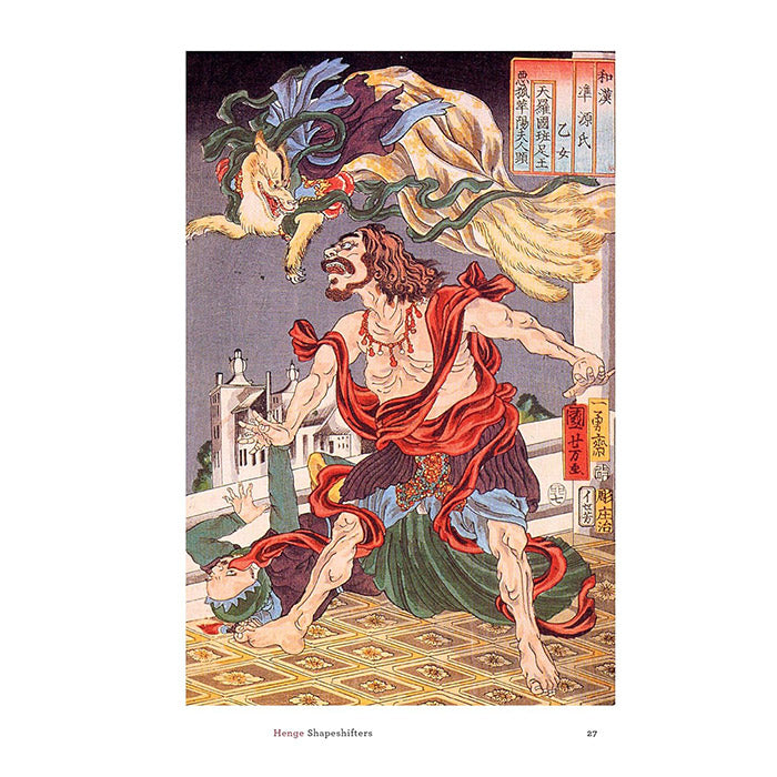 The Ultimate Guide to Japanese Yokai – 50 Watts Books