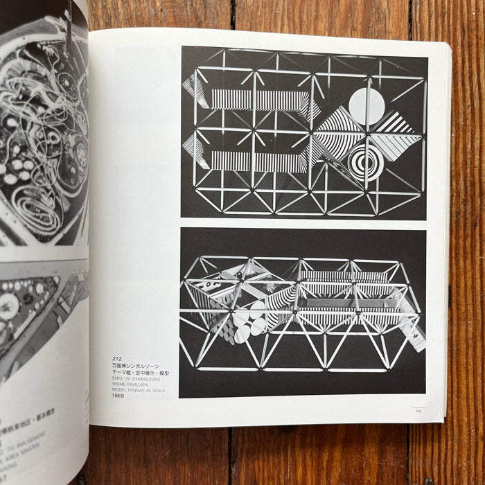 The Works of Kiyoshi Awazu, 1949-1989 – 50 Watts Books