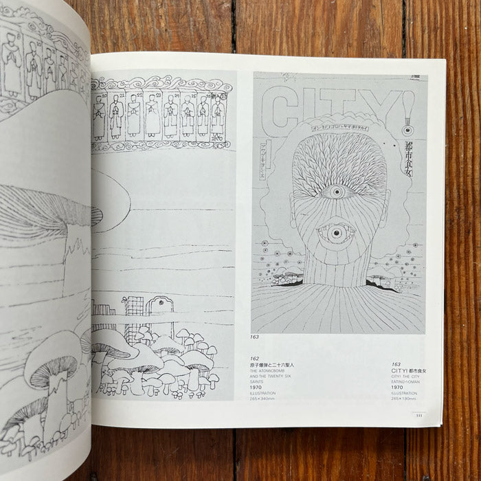 The Works of Kiyoshi Awazu, 1949-1989 – 50 Watts Books