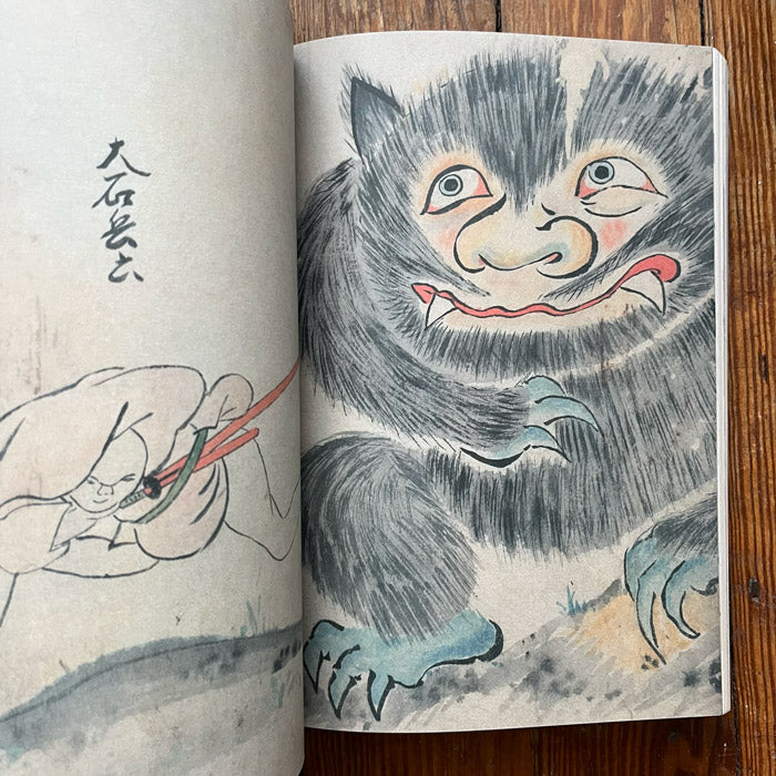 YOKAI (art book from Japan) | yokai monsters and mononoke spirits – 50 ...